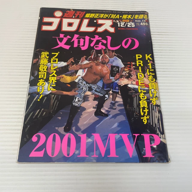 BASEBALL MAGAZINESHA WRESTLING Japanese Magazine WCW Volume No 1067 Dec ...
