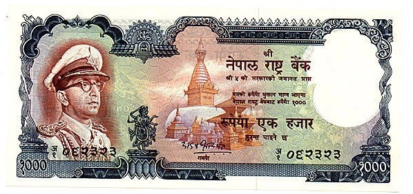 NEPAL 1972 RS 1000 King Mahendra 1st BIG Banknote, P-21 Sign-8 UNC very ...