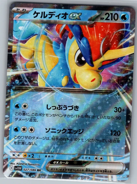 KELDEO EX 027/086 RR - [JP] Pokemon SV11W: White Flare - Double Rare (NM) $5.88 - PicClick AU