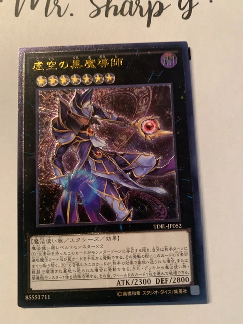 EBON HIGH MAGICIAN - TDIL-JP052 JAPANESE Yu Gi Oh! CARD ULTIMATE RARE GW £19.34 - PicClick UK