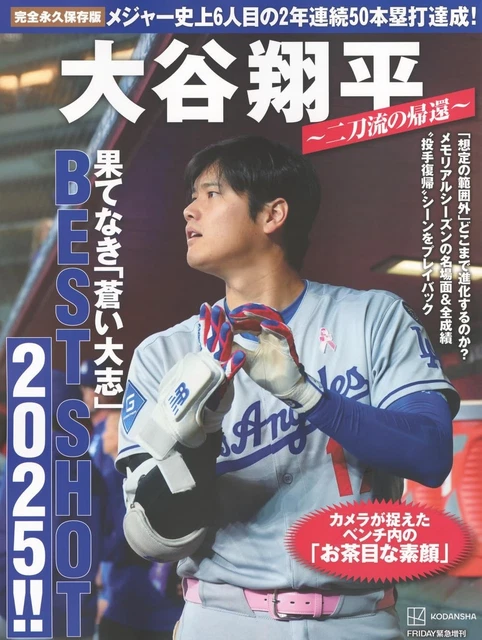 SHOHEI OHTANI BEST SHOT 2025 Los Angeles Dodgers Baseball Magazine ...