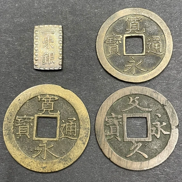 JAPAN SAMURAI ERA Coin Set, 1668-1868, Silver & Copper Coins, Tokugawa ...