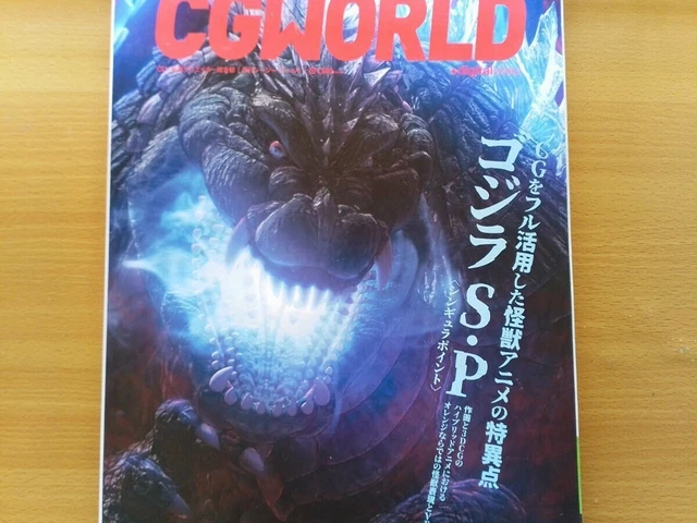 CGWORLD PRESERVATIGODZILLA SP Singular Point GODZILLA Behind scenes £35 ...