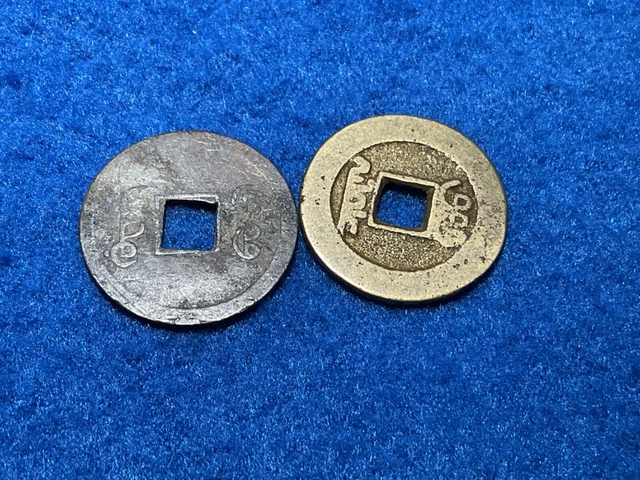 1875-1890 CHINA Empire - Boo-Ging - 1 Cash Coin - Qing - Brass - Rare ...