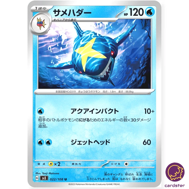 CARTA POKEMON TYMPOLE C 023/108 Sovrano della Fiamma Nera SV3 Giappone EUR 1,94 - PicClick IT
