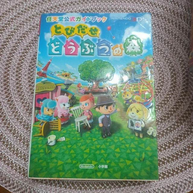 NINTENDO OFFICIAL GUIDEBOOK Jumping Animal Forest 3Ds F/S-411 dal ...