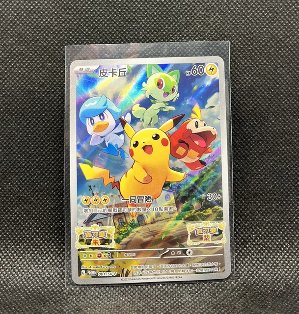 PIKACHU POKEMON CARD 001/SV-P Chinese Scarlet & Violet Promo TCG POKEMON RARE $20.99 - PicClick CA
