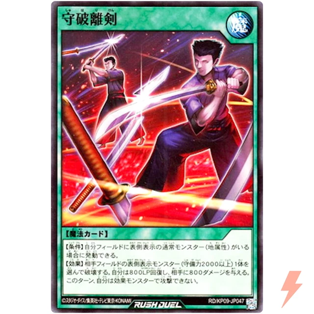 OPENING MOVE OMEN - Rare RD/KP09-JP048 Galaxy of Fate!! - YuGiOh Rush Duel £1.75 - PicClick UK