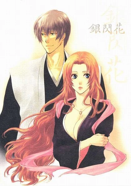 Bleach Love Doujinshi Gin X Rangiku Ginsenka Honigkanon Eur 14 21