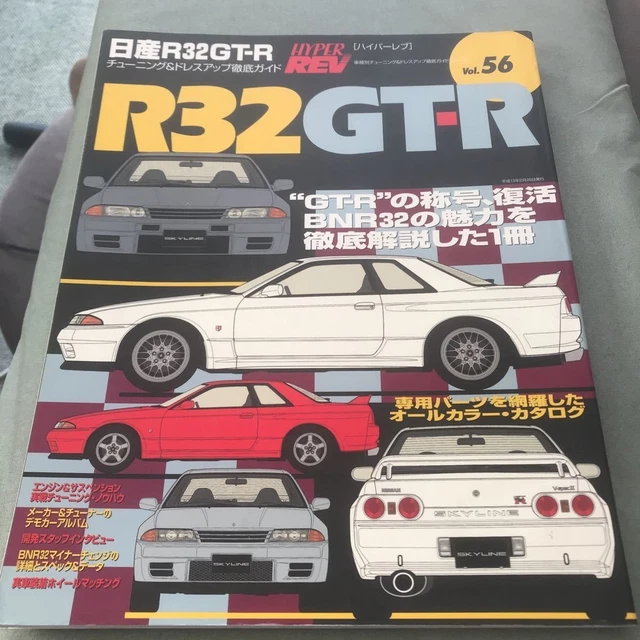 HYPER REV NISSAN R32 SKYLINE GT-R Book Magazine Nissan Skylin ...