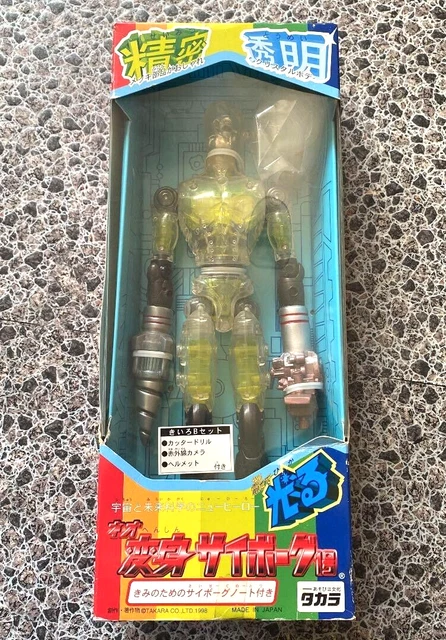 TAKARA HENSHIN CYBORG 1 toy Action Figure Transparen Doll w Box Rare ...