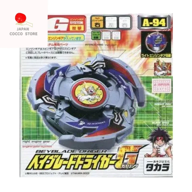 BEYBLADE G REVOLUTION DRIGER G Gatling A-94 Bakuten Shoot TAKARA TOMY NUEVO EUR 157,54 - PicClick ES