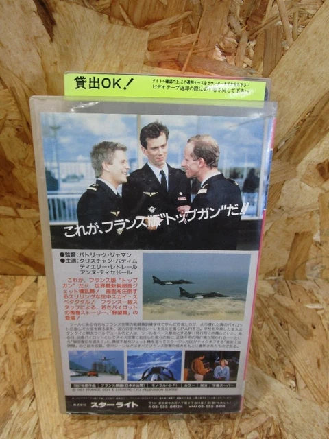 ULTRRARE KNIGHTS PART2 VHS French £54.29 - PicClick UK