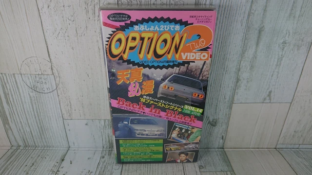 VHS OPTION 2 Video Vol,14 April 1996 issue JDM - Japanese Version ...