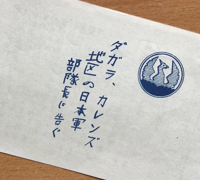 ORIGINAL WW2 BRITISH/JAPANESE PROPAGANDA PAMPHLET: Release SOE Major R ...