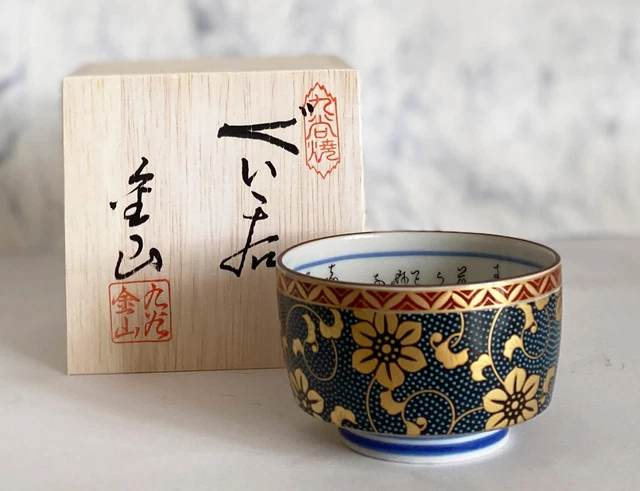 KUTANI YAKI WARE Sake Cup Guinomi Aochibu Tessen Blue Dot pattern Japan ...