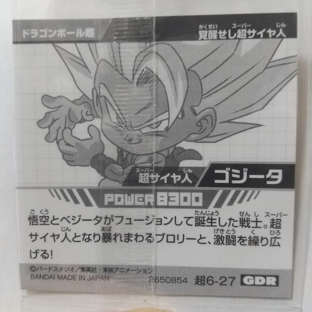 DRAGON BALL SUPER Warrior Wafer Seal DDR Gogeta Super 6-27 gebraucht ...