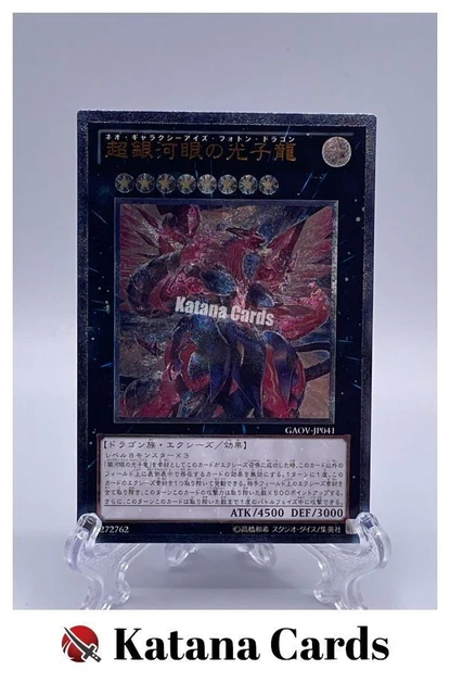 CARTE YU-GI-OH | Dragon Photon Neo Galaxy-Eyes Ultimate Rare | GAOV-JP041... EUR 13,10 - PicClick FR