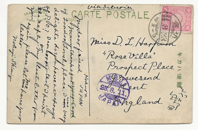 JAPAN POSTCARD 1911 Arashiyama Used Gregorian and Japanese Calendar Postmarks £15.00 - PicClick UK