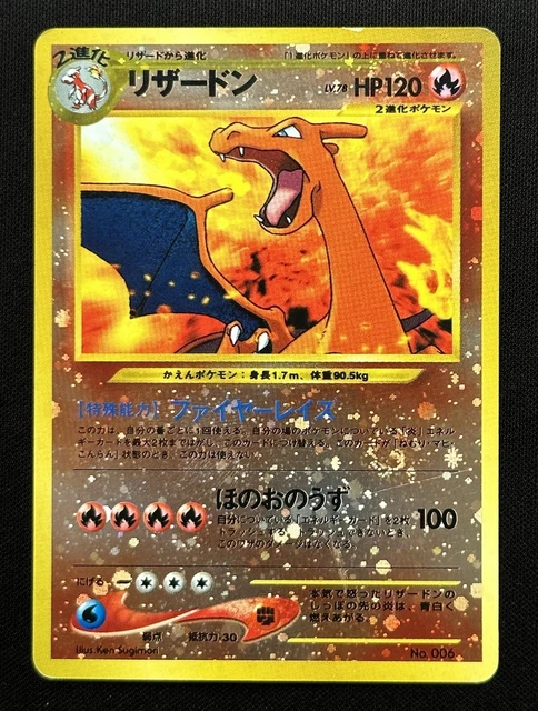 POKEMON 2000 JAPANESE Charizard No. 006 Neo Premium File 2 Card Swirl £ ...
