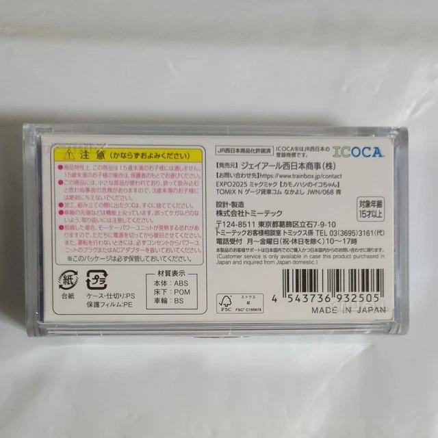 [ NEW] TOMIX EXPO2025 Osaka Kansai Expo Original Design Freight Car Com ...