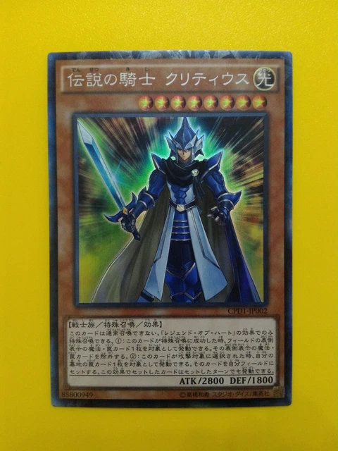 YU-GI-OH CPD1-JP002 LEGENDARY Knight Critias Collectors Rare Japanese Near Mint EUR 8,00 ...