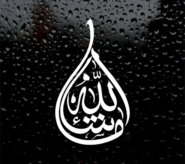 STYLIZED MASHALLAH ARABIC Islamic calligraphy DECAL LOGO CAR VAN VINYL ...