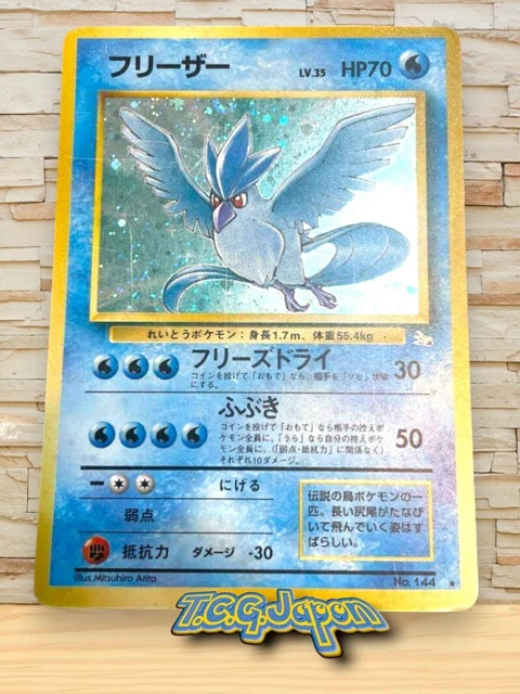 CARTE POKÉMON JAPONAISE Rare Artikodin No.144 Fossile Holo 1997 #1385 ...