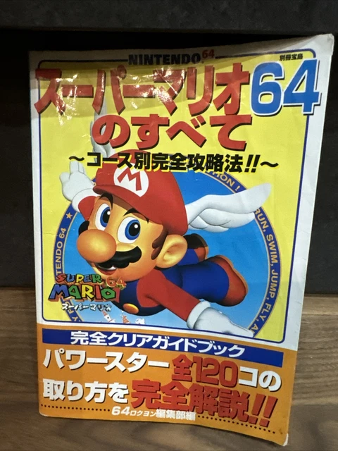 SUPER MARIO 64 no Subete All About Guide Book 1996 Nintendo 64 3D ...