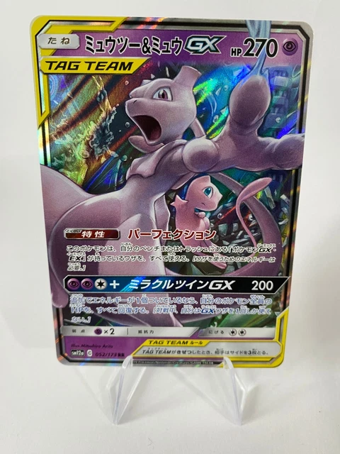 POKEMON MEWTWO & Mew GX 🇯🇵 Sm11 Miracle Twin Japan Pokémon Card Og ...