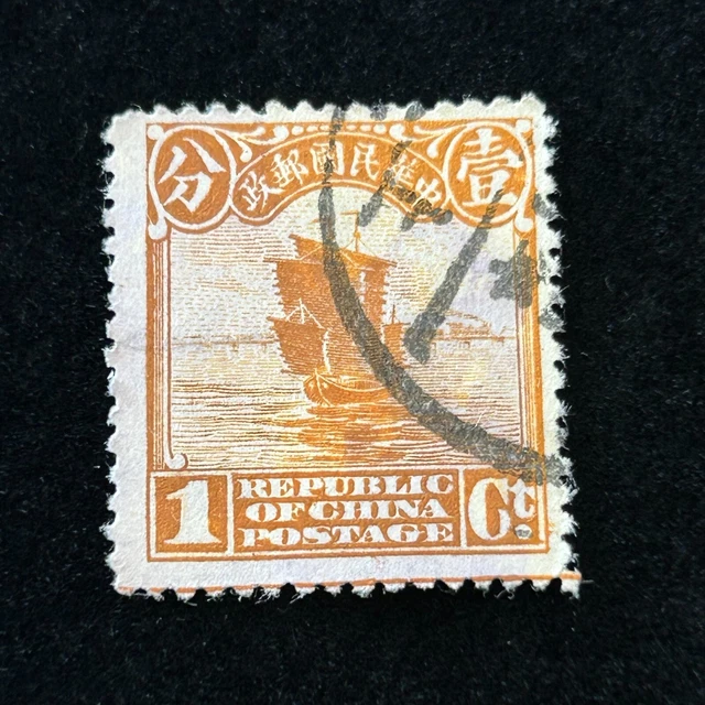 REPUBLIC OF CHINA Postage Stamps 1910-1929 Rare Orange Boat See ...