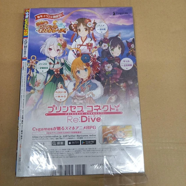 WEEKLY SHONEN JUMP 2020 67 with poster diary book £47.17 - PicClick UK