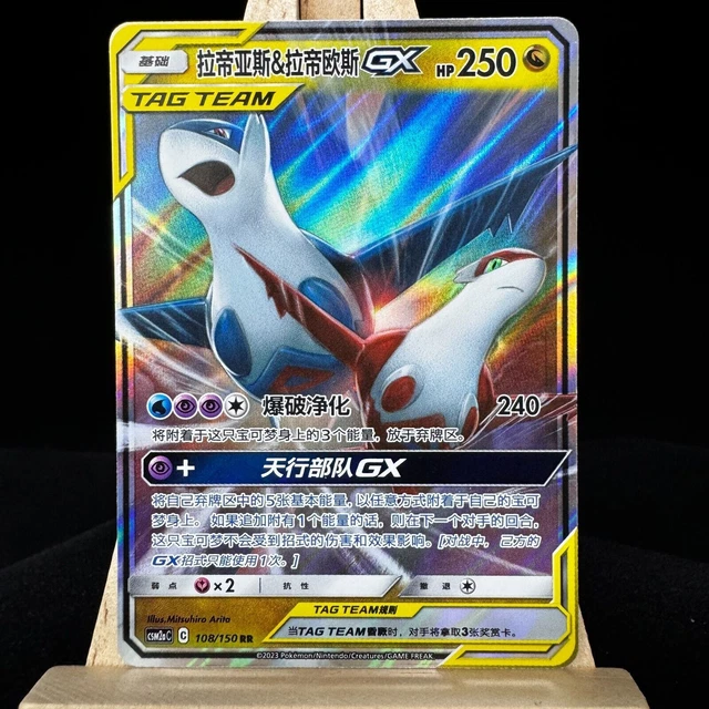 POKEMON S-CHINESE CARD Sun&Moon CSM2aC-108 Latias & Latios-GX RR Holo ...