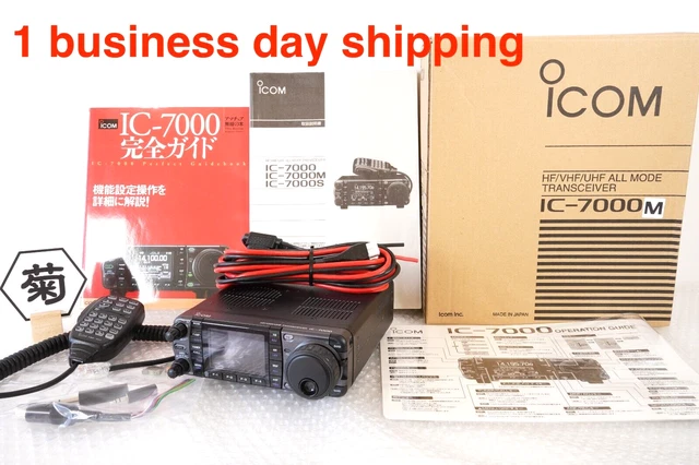 ICOM IC-7000M HF UHF All Mode Transceiver 50/144/430 MHz 50 W 7 MHz ...