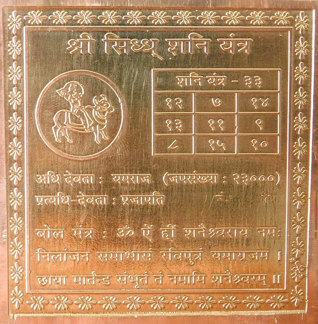 INDIEN TRADITIONNEL POSTER Shani Dev Yantra ? Cuivre Pour Good Luck ...