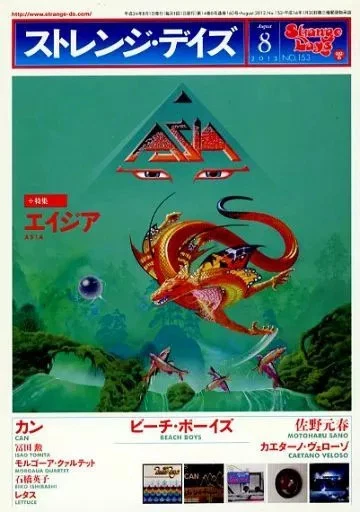 MUSIC MAGAZINE STRANGE Days August 2012 issue NO.153 £51.65 - PicClick UK