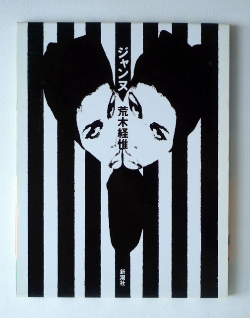 NOBUYOSHI ARAKI - Jeanne Photobook – 1991 – Shinchosha EUR 61,60 ...