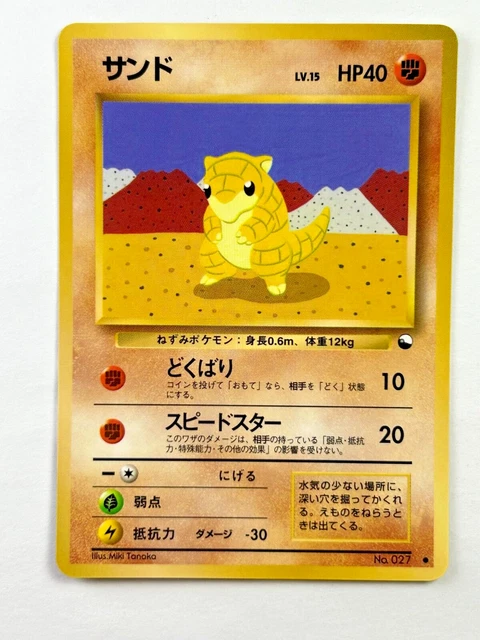 POKEMON SANDSHREW 027 Vending Series 2 Red Sheet 1 PSA 1998 Promo ...
