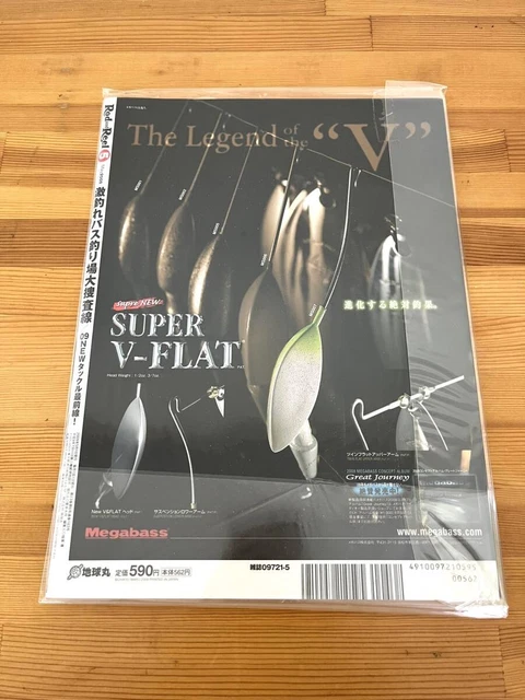 ROD AND REEL 2009/5 issue Super Fishing Bass Fishing Spot Daishou Sen ...