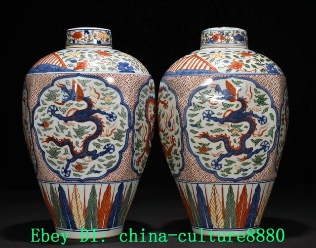13 &GRAND MING Wan Calendar 戌 Dragon veine vase en porcelaine paire EUR ...