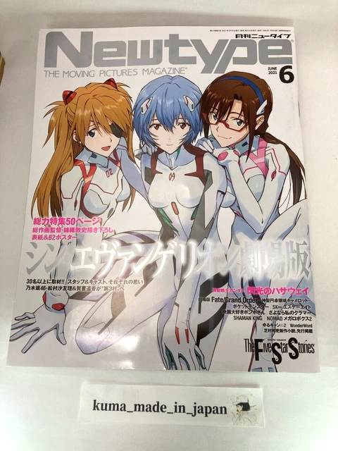 NEWTYPE SHIN EVANGELION June 2021 issue Theatrical Version Magazine Japan Rare £26.53 - PicClick UK