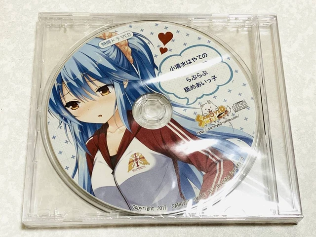 NOUVELLE VISITE NOCTURNE, notre CD ASMR CD Shimada Tsuyuri Tsuk EUR 72,43 - PicClick FR