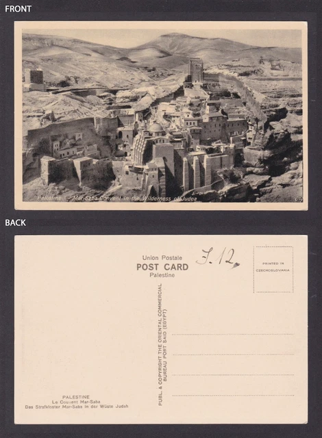 ISRAEL, VINTAGE POSTCARD, Bethlehem Palestine, Holy Lavra of Saint ...