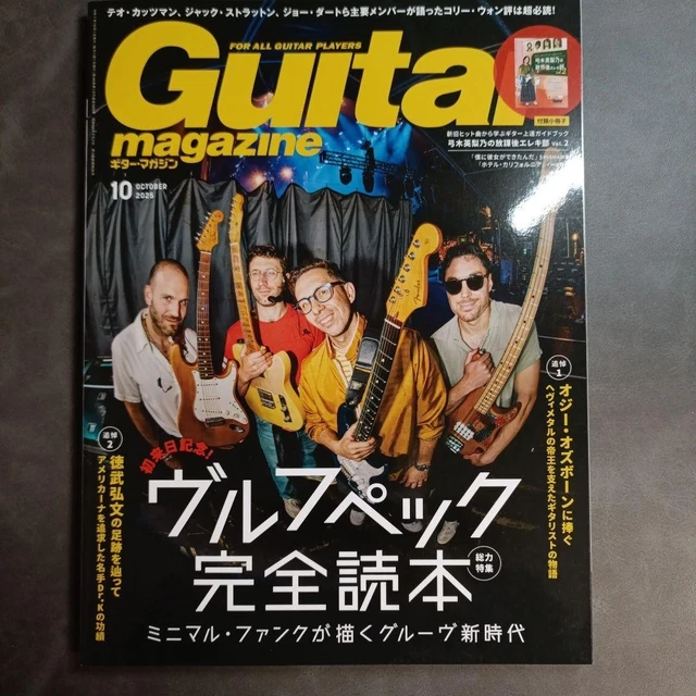 GUITAR MAGAZINE OCTOBER 2025 Issue Music Periodical Collectible Used £ ...
