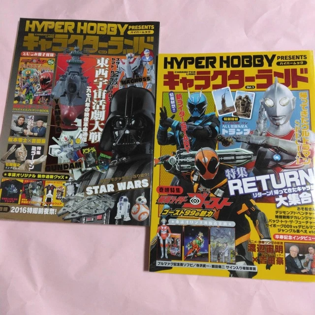 HYPER HOBBY CHARACTER Land Vol.3 & Vol.4 2-volume set £99.45 - PicClick UK