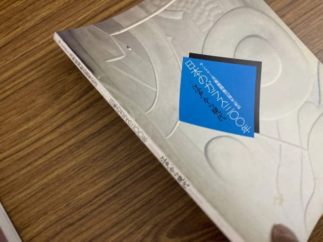 300 YEARS OF Japanese Glass: From Edo to Contemporary Art, Suntory ...