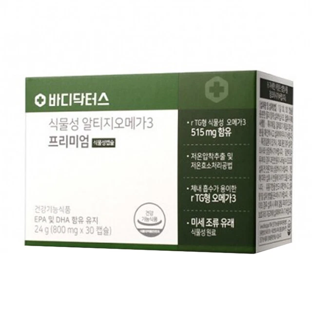 RTG OMEGA-3 PREMIUM Vegetable Capsule Cardiovascular Support, BODY ...