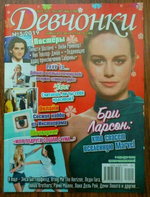 BRIE LARSON TIMOTHEE Chalamet Lili Reinhart Ross Lynch Kiernan Shipka ...