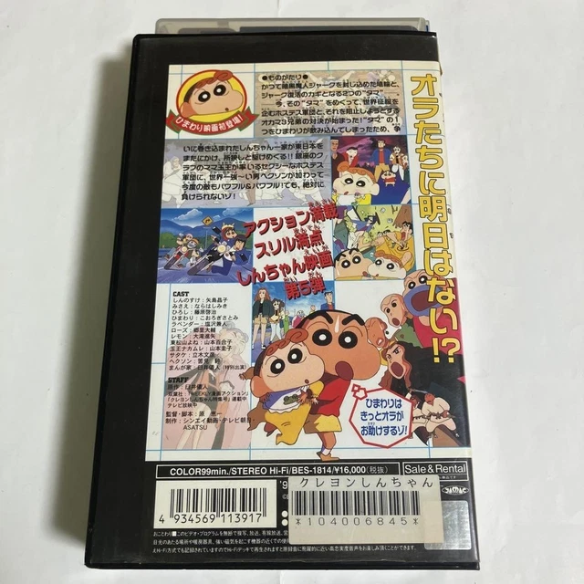 MOVIE CRAYON SHIN-CHAN Dark Tamatama Great Chase VHS £78.89 - PicClick UK