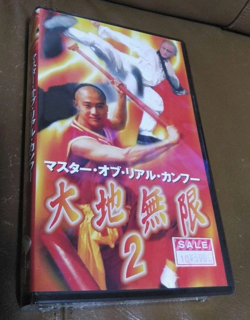 VHS MASTER OF Real Kung Fu Daichi Mugen 2/Jackie Woo £108.58 - PicClick UK